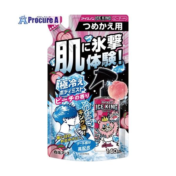 【送料都度見積】●容量(ml)：140タイプ：詰替え