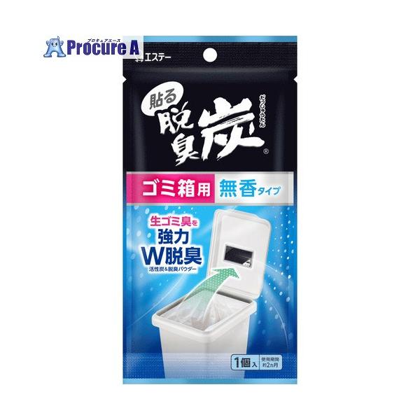 【送料都度見積】●消臭対象：生ごみ臭
