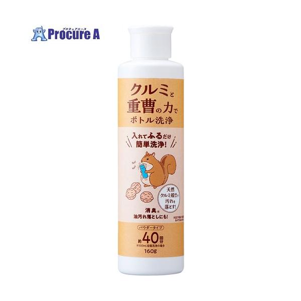 【送料都度見積】●容量(g)：160●液性：弱アルカリ性●使用量目安：500mL程度の水筒に約4g