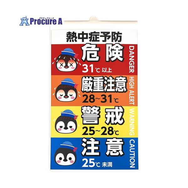 【送料都度見積】●品名：コーンサイン●表示内容：熱中症予防●縦(mm)：520●幅(mm)：300●高さ(mm)：520