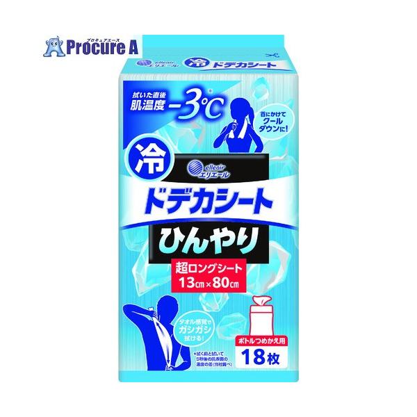 【送料都度見積】 ※個人宅様送り不可 ●シートサイズ(mm)：130×800●ケース入数：24●パック入数(枚)：18