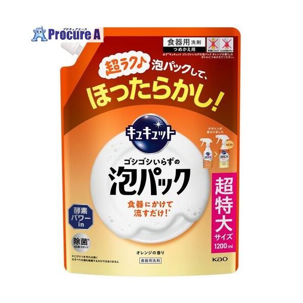 【送料都度見積】●容量(ml)：1200●香り：オレンジの香り