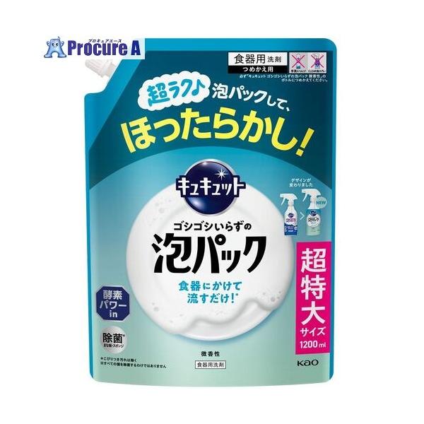 【送料都度見積】●容量(ml)：1200●香り：微香性