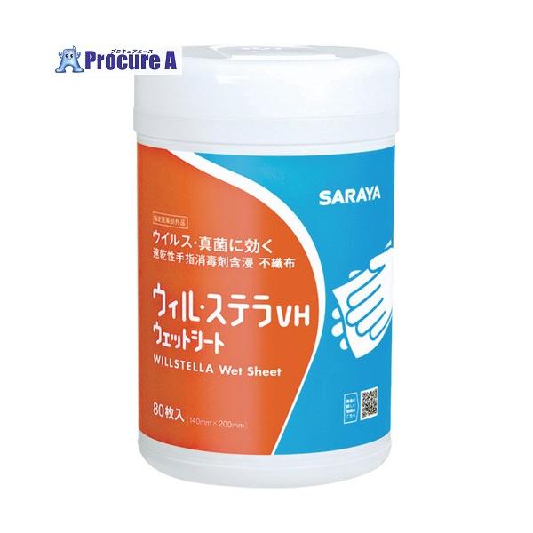 ●シートサイズ(mm)：140×200●ケース入数：15●入数(枚)：80●香り：無香料