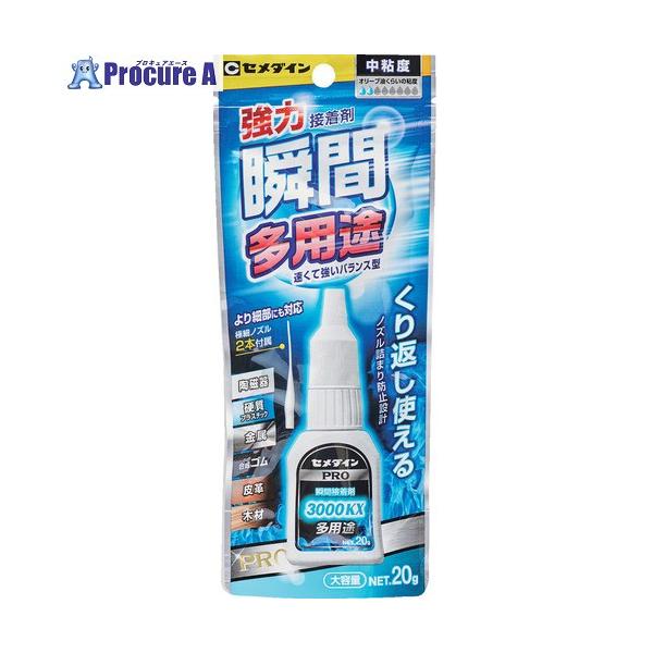 ●色：透明●容量(g)：20●固着時間(23℃)：20秒以下