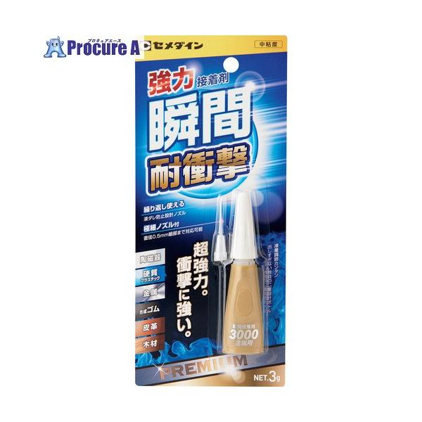 ●色：透明●容量(g)：3●固着時間(23℃)：150秒以下