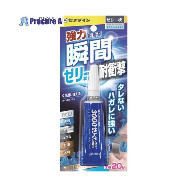 ●色：半透明●容量(g)：20●固着時間(23℃)：60秒以下●使用温度範囲(℃)：10〜35