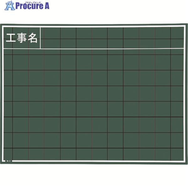 ●縦(mm)：300●横(mm)：450●表示内容：工事名●板面色：グリーン●暗線：入り