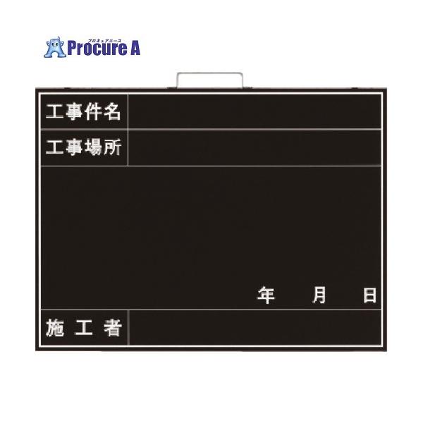 【送料都度見積】●縦(mm)：450●横(mm)：600●寸法(mm)：450×600●内容：工事件名・工事場所・年月日・施工者●摘要：立てかけ式・レインマーカー1本付