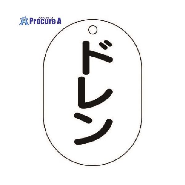 【送料都度見積】●表示内容：ドレン●厚さ(mm)：2.5●摘要：4mmΦ穴上1●寸法(mm)：70×47