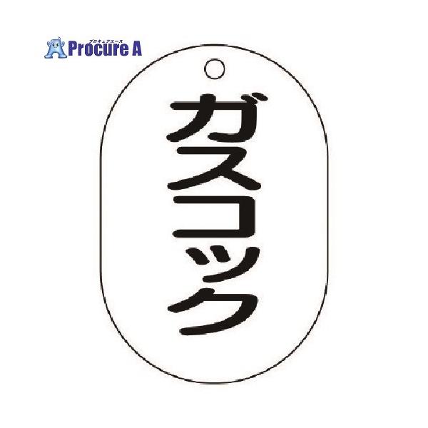 【送料都度見積】●表示内容：ガスコック●厚さ(mm)：2.5●摘要：4mmΦ穴上1●寸法(mm)：70×47