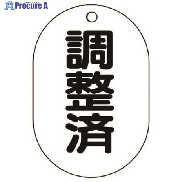 ●表示内容：調整済●縦(mm)：70●横(mm)：47●厚さ(mm)：2.5●色：白●穴径(mm)：4●摘要：4mmΦ穴上1●5枚1組●両面表示●内容：調整済●寸法(mm)：70×47×2.5厚