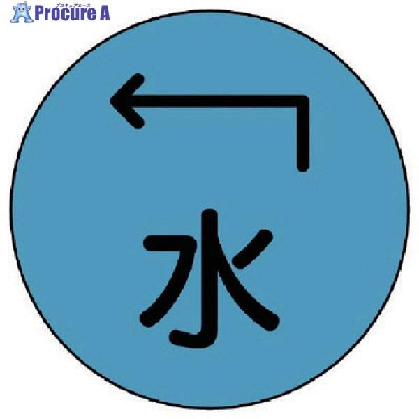 ●表示内容：水　上左矢印●取付仕様：埋込式●縦(mm)：25●横(mm)：25●高さ(mm)：67●寸法(mm)：67×25