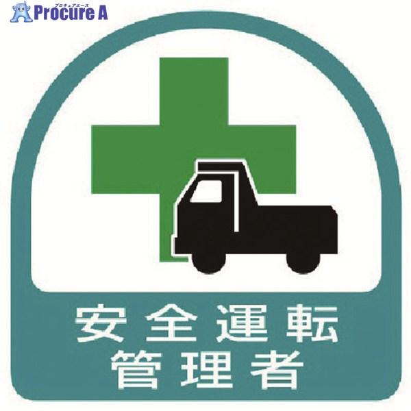 ●表示内容：安全運転管理者●縦(mm)：35●横(mm)：35●摘要：粘着シール