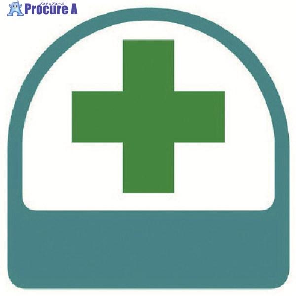 ●表示内容：緑十字●縦(mm)：35●横(mm)：35●摘要：粘着シール