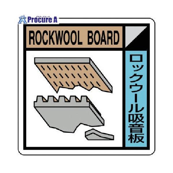 【送料都度見積】●表示内容：ロックウール吸音板 ROCKWOOL BOARD●縦(mm)：300●横(mm)：300●厚さ(mm)：1●摘要：4.2mmФ穴4スミ