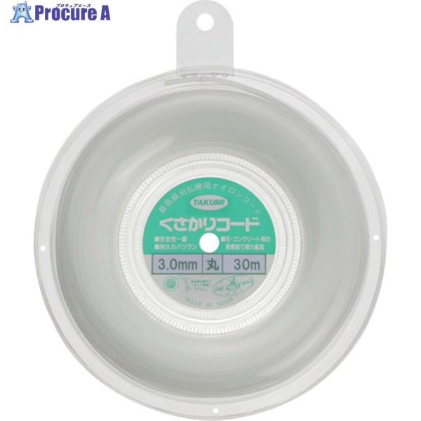 ●コード長さ(m)：30●コード太さ(mm)：3.0●コード径(mm)：3.0●長さ(m)：30