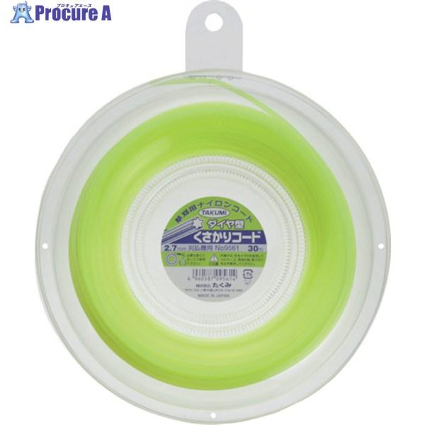 ●コード長さ(m)：30●コード太さ(mm)：2.7