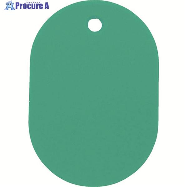 ●色：グリーン●縦(mm)：45●横(mm)：30●厚さ(mm)：2.5●穴径(mm)：3