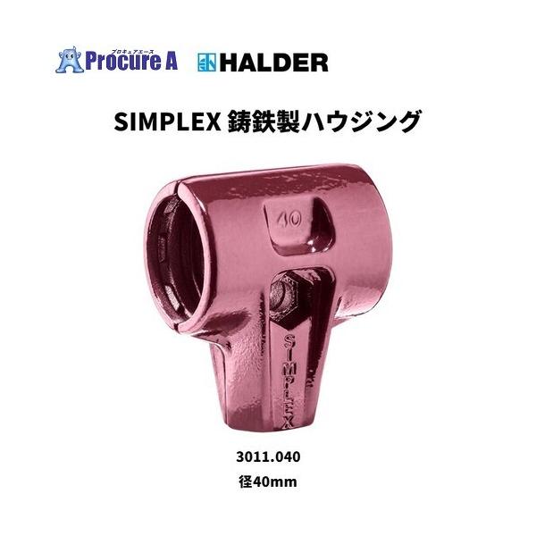 ●適合機種：シンプレックスハンマー●適合ハンマー頭径(mm)：40