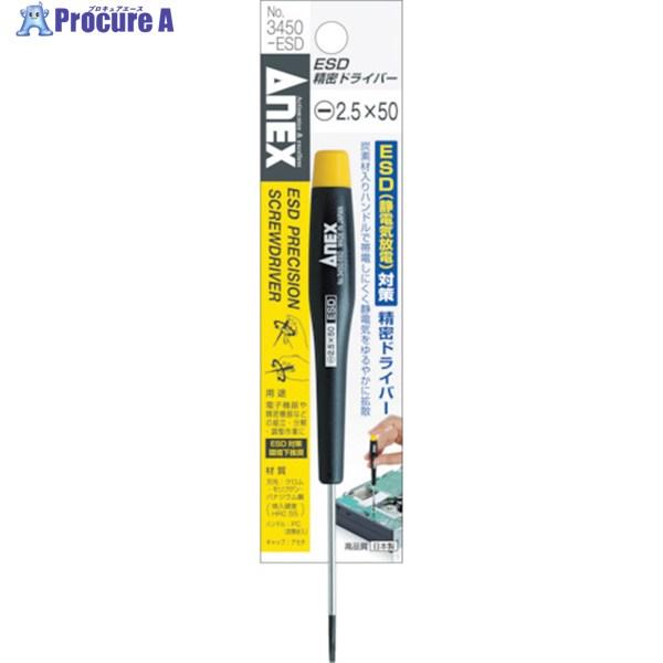 ●刃先：［［−］］2.5●軸長(mm)：50●全長(mm)：144