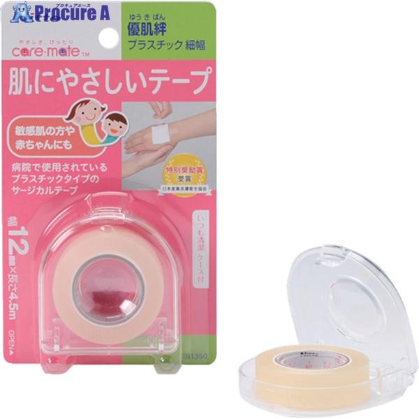 ●幅(mm)：12●長さ(m)：4.5