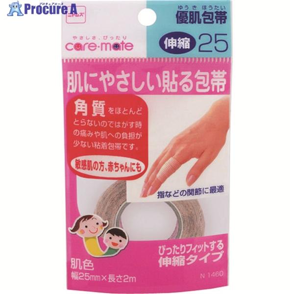 ●幅(mm)：25●長さ(m)：2