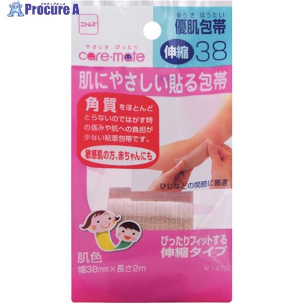 ●幅(mm)：38●長さ(m)：2