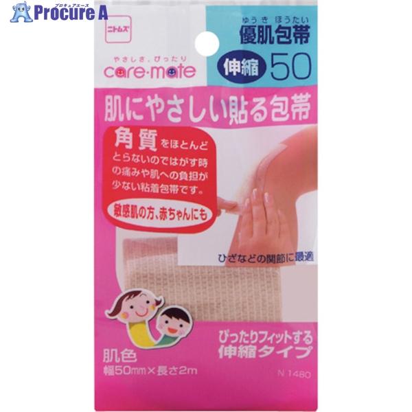 ●幅(mm)：50●長さ(m)：2