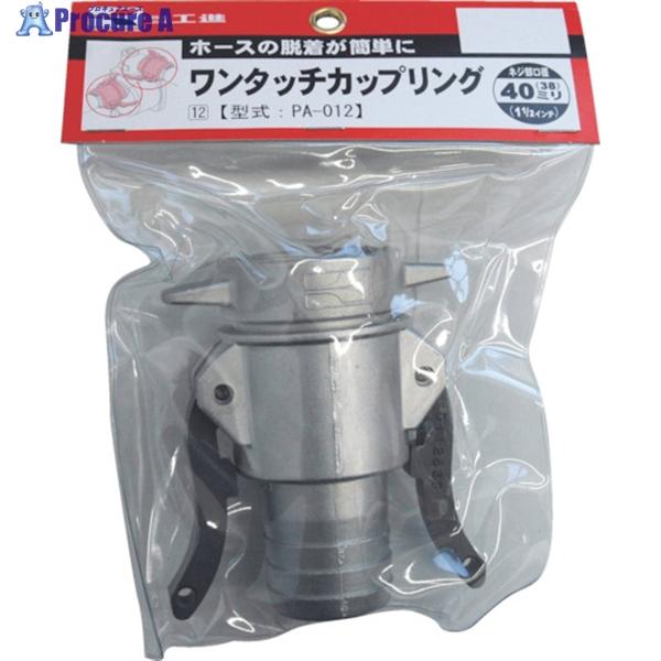 ●品名：ワンタッチカップリング４０ミリ●適合機種：SEV-40Xなど