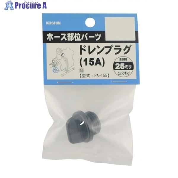 ●品名：25ミリ用ドレンプラグ●適合機種：SEV-25Lなど