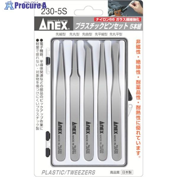 ●全長(mm)：120●幅(mm)：9●先端形状：先細型/先丸型/先曲型/先平細型/先丸平型●セット内容：No.230、231、232、233、234(各1本)●耐熱温度(℃)：約240℃(荷重たわみ温度)