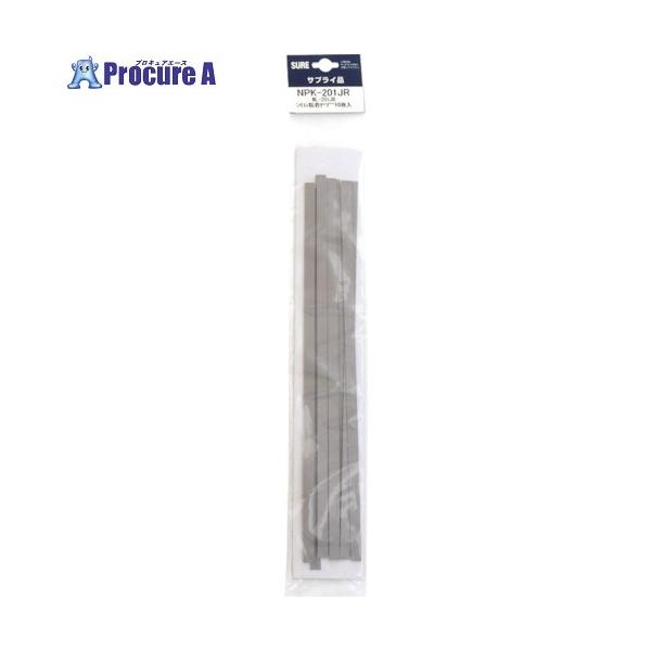 【送料都度見積】 ※個人宅様送り不可 ●適合機種：NL-201JR●セット入数(枚)：10●寸法　幅6×長さ220mm