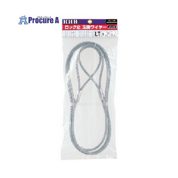 【送料都度見積】●全長(m)：2●スリング径(mm)：6●ワイヤー径×長さ(mm)×(m)：6×2