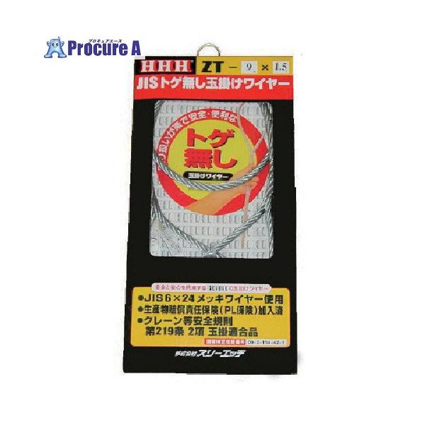 【送料都度見積】●全長(m)：5●スリング径(mm)：6●ワイヤー径×長さ(mm)×(m)：6×5