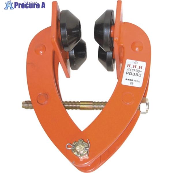 ●定格荷重(t)：0.35●適合パイプ径(mm)：35〜62