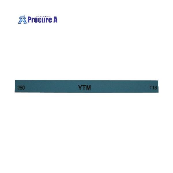 【送料都度見積】●粒度(#)：280●色：青●長さ(mm)：100●幅(mm)：13●厚さ(mm)：3