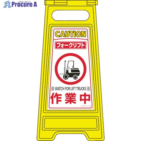●表示内容：フォークリフト作業中/CAUTION・WATCH　FOR　LIFT　TRUCKS●奥行(mm)：295(使用時)●高さ(mm)：580(使用時)●縦(mm)：600●横(mm)：280●厚さ(mm)：25(折りたたみ時)