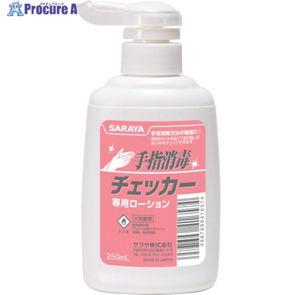 ●容量(ml)：250●タイプ：乳液状