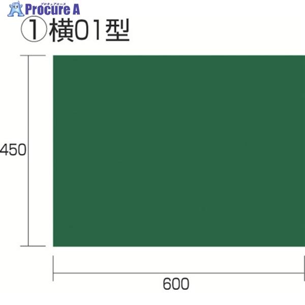 ●縦(mm)：450●横(mm)：600●色：緑●厚さ(mm)：18●表示内容：無地