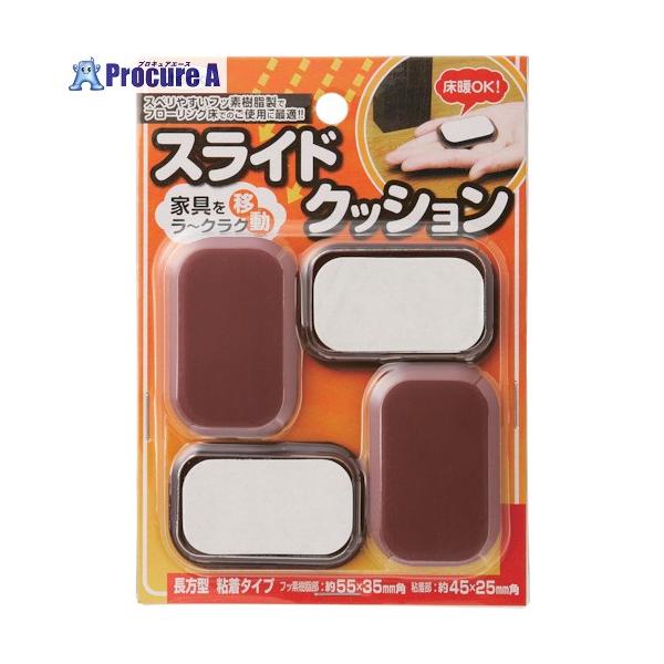 【送料都度見積】 ※個人宅様送り不可 ●タイプ：粘着テープ●色：茶●サイズ(mm)：粘着部45×25mm角フッ素樹脂部55×35mm角●奥行(mm)：35●高さ(mm)：5●幅(mm)：55●商品名：スライドクッション