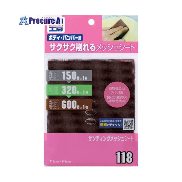【送料都度見積】●粒度：＃150、＃320、＃600　●サイズ（mm）：115×140