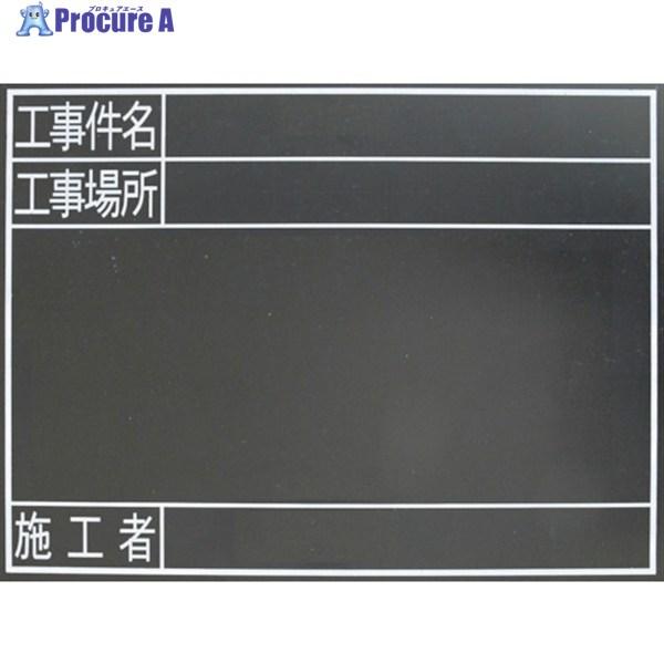 ●縦(mm)：450●横(mm)：600●表示内容：工事件名・工事場所・施工者