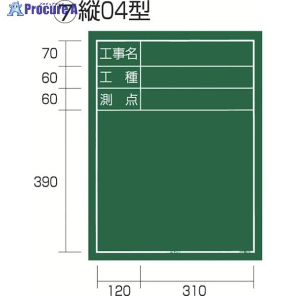 ●縦(mm)：600●横(mm)：450●色：緑●厚さ(mm)：18●表示内容：工事名・工種・測点
