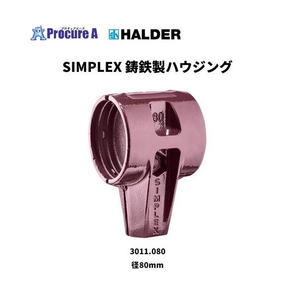 【送料都度見積】●適合ハンマー頭径(mm)：80●適合機種：シンプレックスハンマー●長さ(mm)：145●色：臙脂●幅(mm)：85●高さ(mm)：90