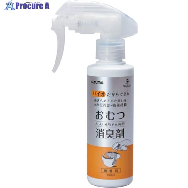 【代引決済不可】  ●タイプ：汚物用●品名：おむつ消臭剤　ＣＨ８６４●正味量(ml)：150