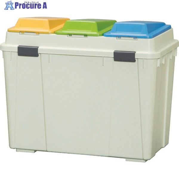 ●色：ベージュ●間口(mm)：780●奥行(mm)：460●高さ(mm)：645●容量(L)：135(45L×3個)