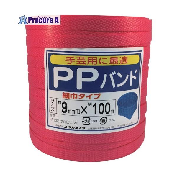 【代引決済不可】【送料都度見積】  ●幅(mm)：9●長さ(m)：100●厚さ(mm)：0.5●包装形態：シュリンクパック。
