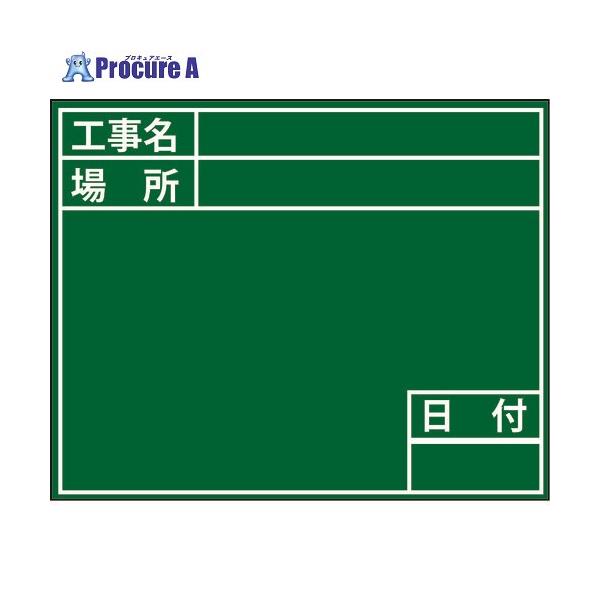 ●縦(mm)：130●横(mm)：170●色：グリーン●表示内容：工事名・場所・日付●適合ボード：04111