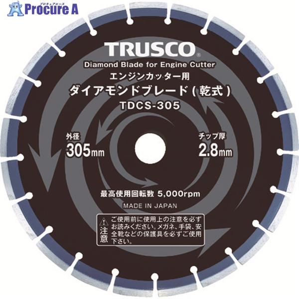 ●外径(mm)：305●刃厚(mm)：2.8●穴径(mm)：30.5●チップ高さ(mm)：7●付属リング穴径(mm)：25.4・22・20●最高使用回転数(rpm)：5000●形状：セグメントタイプ